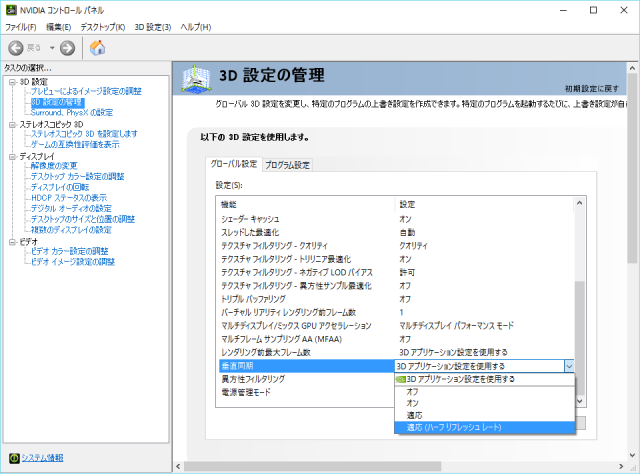 NVIDIAのFast Syncについて | はじめてゲームPC