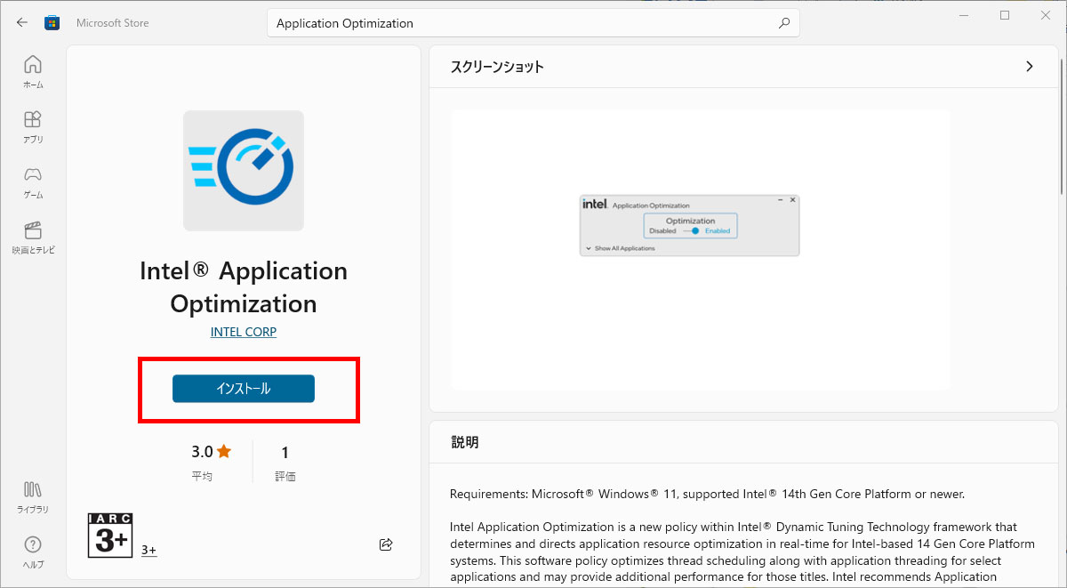 「APO」の導入方法｜ゲーム性能を強化する最適化機能 | はじめてゲームPC