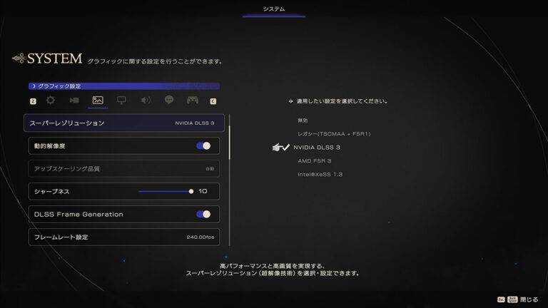 FF16の推奨スペックとおすすめのゲーミングPC | はじめてゲームPC