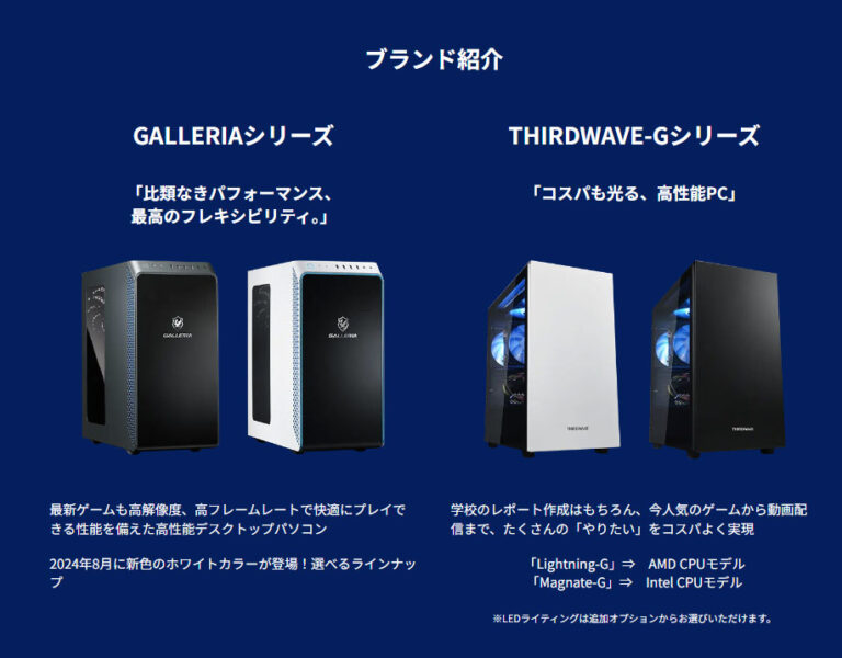 ドスパラの99,980円のゲーミングPCは買い？Lightning-G AT5W | はじめてゲームPC
